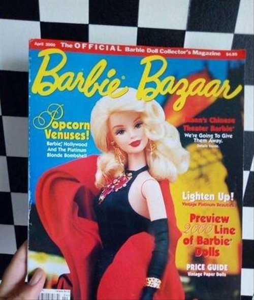 Barbie bazaar