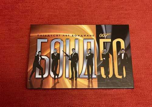Бонд 50 (24 Blu-ray)