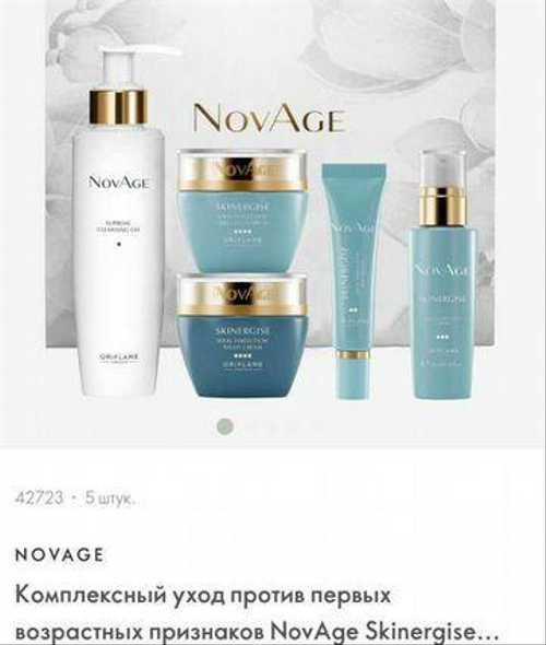 Подарочный набор NovAge