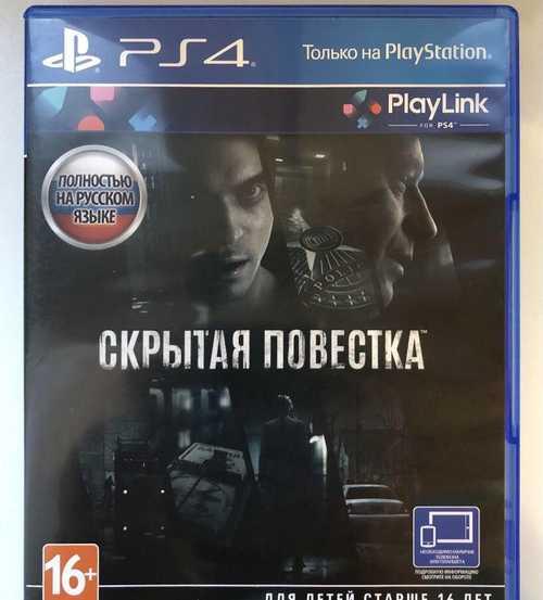 Игра Скрытая повестка PS4