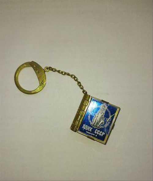 Брелок сувенирный СССР ВДНХ