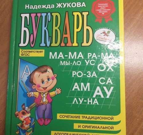 Книги развивающие для детей 4-6 лет