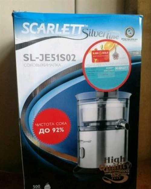 Новая соковыжималка Scarlett SL-JE51S02