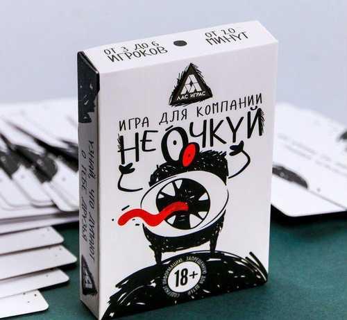 Настольная игра «Не очкуй»