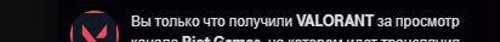 Продаю ключ збт valorant