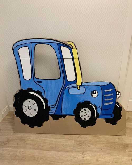 Синий трактор гагарина. Синий трактор. Синий трактор электромобиль. Фотозона синий трактор. Синий трактор картона.