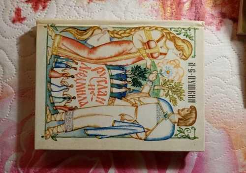Руслан и Людмила. А.С. Пушкин.1974г