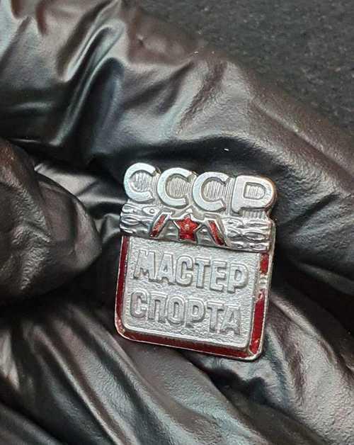 Знак "Мастер спорта СССР"