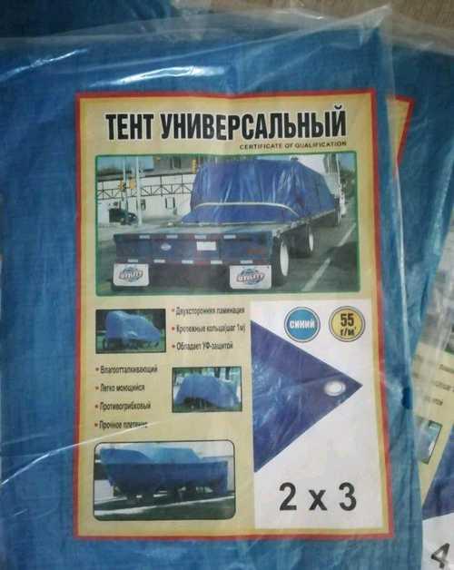 Тент универсальный