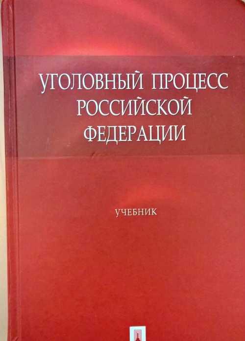 Учебник под ред