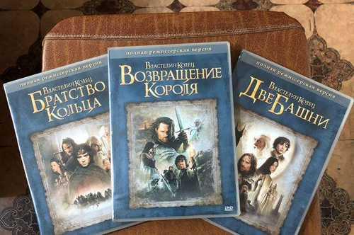 DVD Властелин колец (трехтомник)