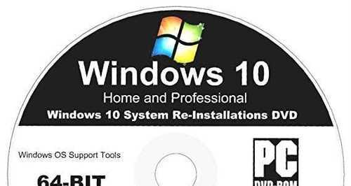 Загрузочный диск windows 10 pro / home 7, 8