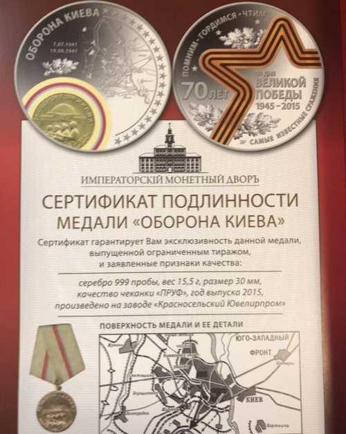 Коллекция серебряных медалей к 70 летию Победы