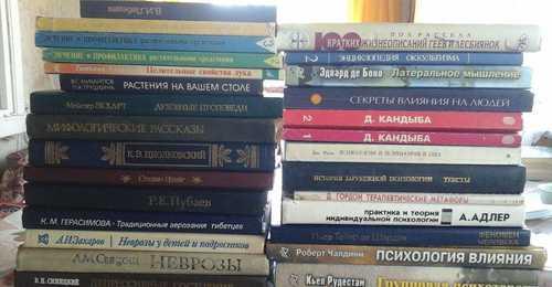 Книги по психологии, оккультизму, философии и лека