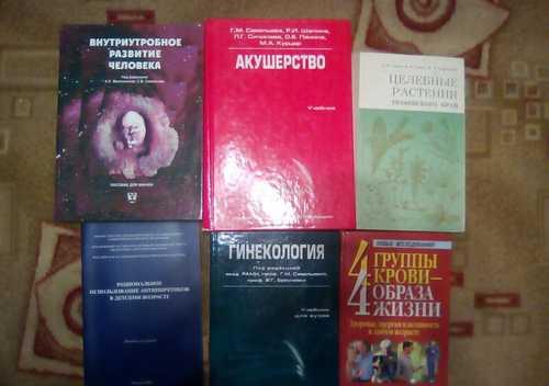 Книги по медицине