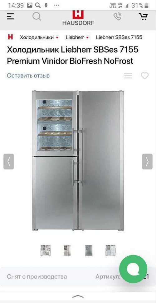 Холодник liebherr