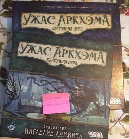 Ужас Аркхема. Карточная игра