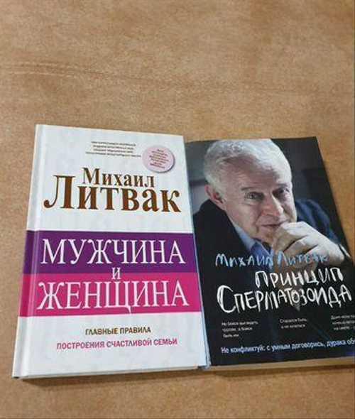 Книги Литвака