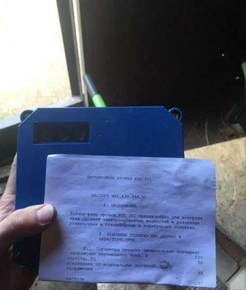 Датчик реле уровня рос 301