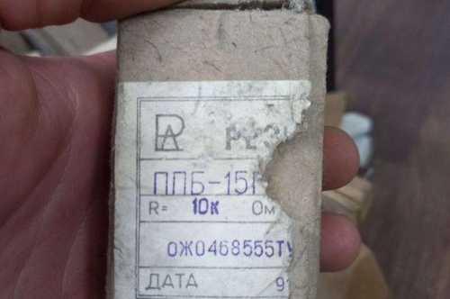 Резисторы ппб-15Г,Д - 15Вт