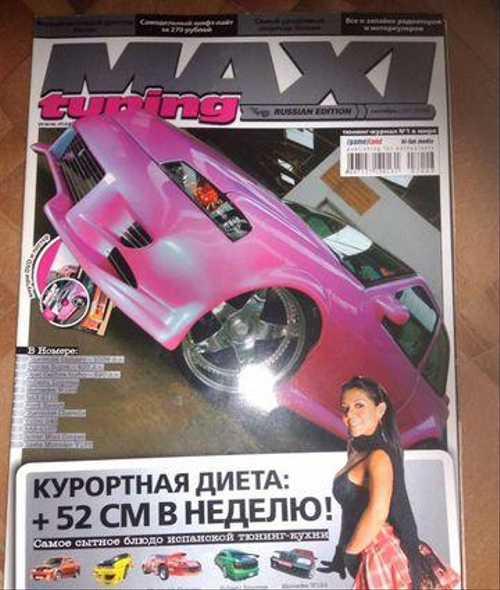 Журналы " Maxim, maxi tuning, rolling stones, wood