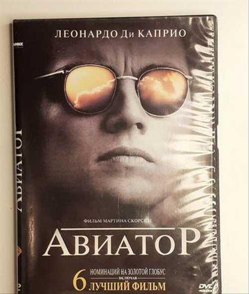 DVD зарубежные и отечественные фильмы