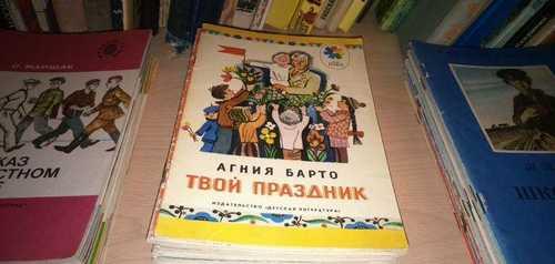 Серия Мои первые книжки (для дошколят),1960-1990-е