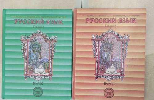 Учебники 5 класс "Школа 2100"