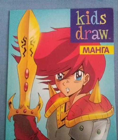 Kids draw.Манга.Кристофер Харт и Манга-Мания
