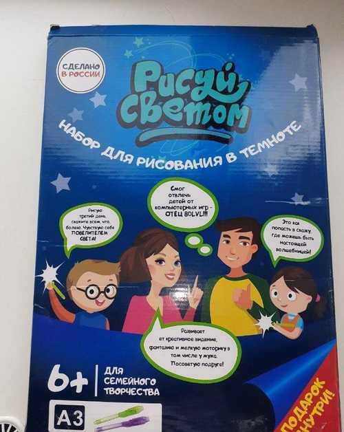 Игра Рисуй светом