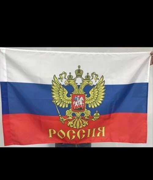 Флаг россии с гербом оптом розница