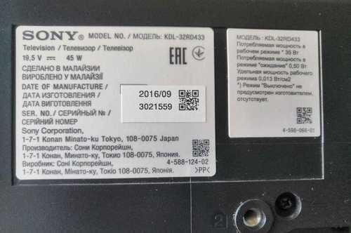 Телевизор Sony 32"/82см по диагонали