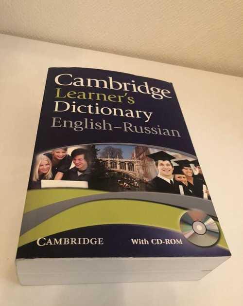 Cambridge Dictionary англо-русский. Англо-английский словарь Кембридж. Кембридж словарь. Cambridge Dictionary русско-английский словарь.