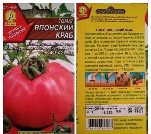 Купить рассаду помидор на авито