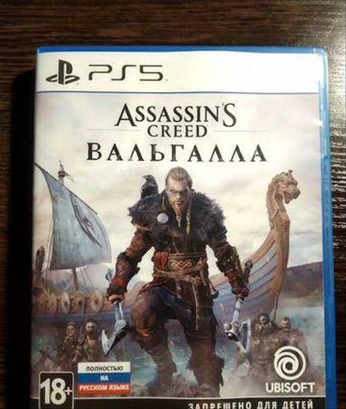 Assassins creed valhalla ps5