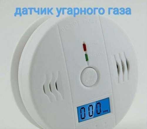 Датчик угарного газа