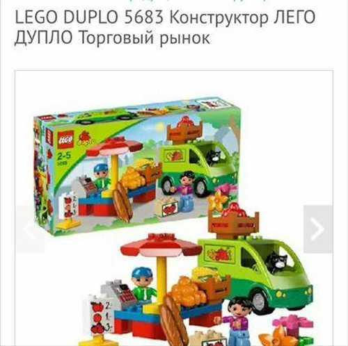 Lego duplo 5683 торговый рынок