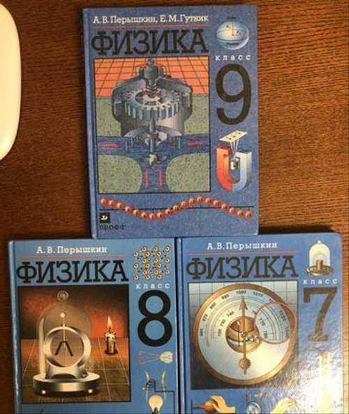 Физика 6 класс. Учебник физики 6 класс перышкин. Физика 6 класс перышкин 1960. 257 Физика перышкин.