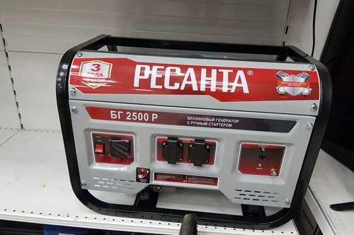 Бензиновый генератор ресанта бг2500Р(2000 Вт) схи