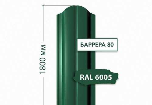 Евроштакетник Баррера-80 RAL 6005 1.8м 2-сторонний