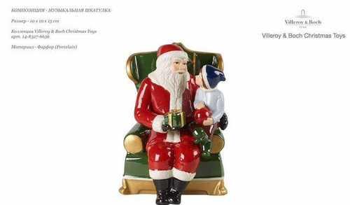 Композиция Villeroy & Boch Christmas Toys 6636