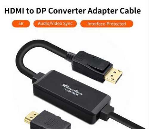 Активный Кабель-преобразователь 4K hdmi в DP