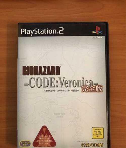 Resident Evil (Biohazard): Code Veronica