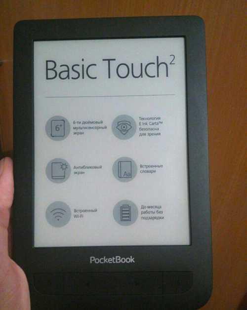 Электронная книга Pocketbook PB625 LE