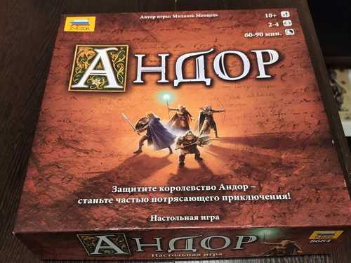 Настольная игра Андор