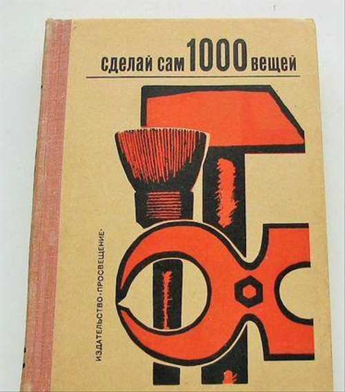 1000 сама