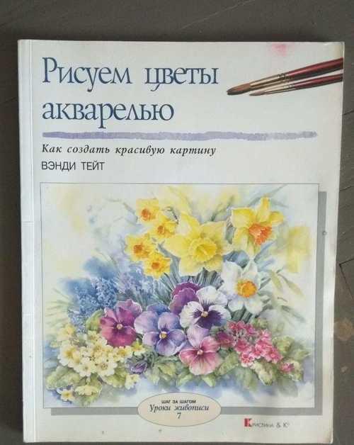 Книга для художников дизайнеров