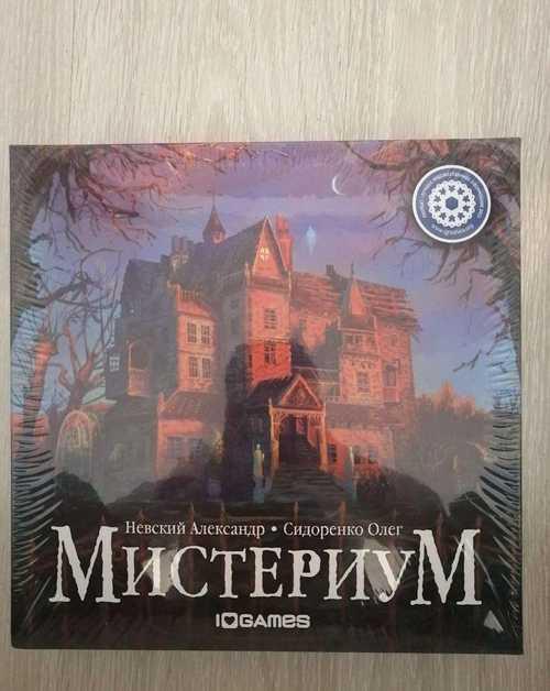 Настольная игра Мистериум