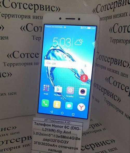 Телефон Honor 6C (DIG-L21HN)