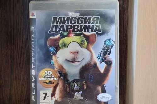 Миссия Дарвина ps3